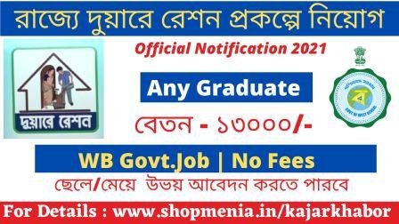 WB Food & Supplies Jhargram Job Vacancy 2021 | govt.job| ShopMenia